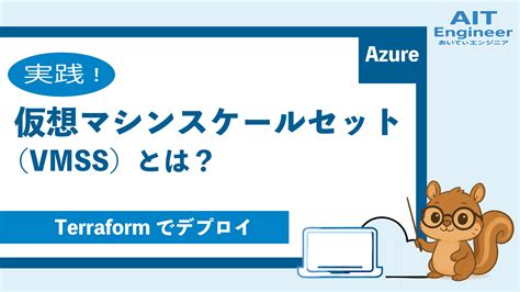 Azure Logic Appsの導入手順：初心者向けの簡単なステップガイド Aiとクラウドについて学ぶ【あいてぃエンジニア】