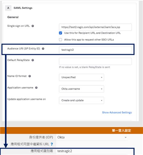在 Okta 中將 Ragic 加為應用程式，並設定 Saml Sso 登入