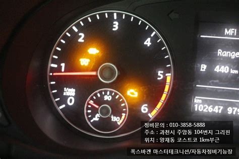 폭스바겐수리정비 파사트 Dpf경고등엔진경고등촉매기이상경고등엔진오일교환리모컨키 배터리교환 그리핀 아폭사vm모터스 네이버 블로그