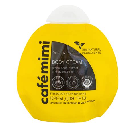 Зоя БГ Дълбоко хидратиращ крем за тяло