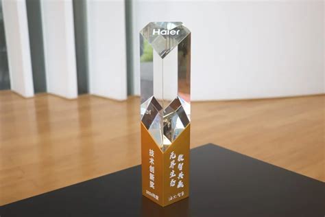 祝贺！哈金森荣获海尔全球技术创新奖 Global Technology Innovation Award Of Haier 侃格（上海）机电