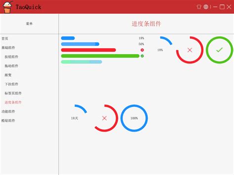 一个酷炫的qml组件库和示例 Taoquick Csdn社区 一个酷炫的qml组件库和示例 Taoquick Csdn社区