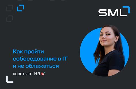 Как пройти собеседование в It и не облажаться советы от Hr 2025 ВКонтакте