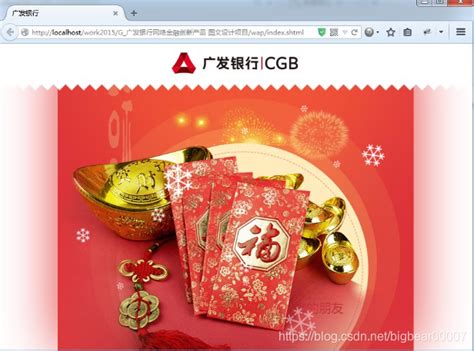 火狐（firefox）调试移动端页面 firefox如何要求移动网站 csdn博客