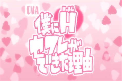 Boku Ni Harem 1 Eporner