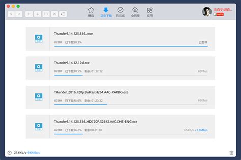 【迅雷mac版官方下载】迅雷mac版正式版5 40 2 66331 阔思亮下载