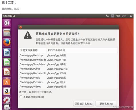 Ubuntu 1604 更改系统语言为简体中文ubuntu164修改中文 Csdn博客 Ubuntu 1604 更改系统语言为简体中文ubuntu164修改中文 Csdn博客