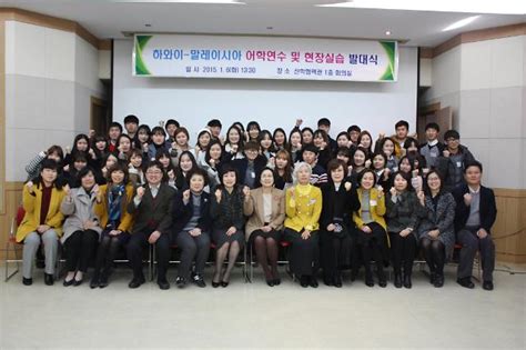 춘해보건대 하와이말레이시아 어학연수 및 현장실습 발대식 개최 아주경제
