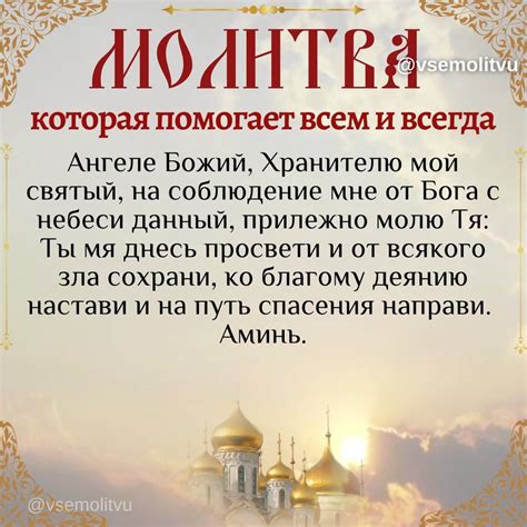 Храни Всех Господь Orthodoxchristian православие молитва христос