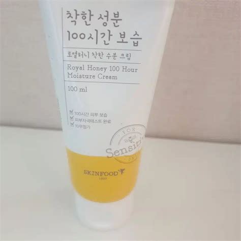 스킨푸드 로열허니 착한 수분크림 언니의파우치 커뮤니티