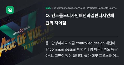 컨트롤드디자인패턴과일반디자인패턴의 차이점 inflearn community qanda