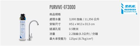 【everpure 愛惠浦】purvive Ef3000單道式廚下型淨水器 Cvoda