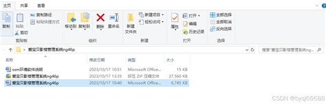 Javaphpnodejspython爱宝贝影楼管理系统【2024年毕设】 Csdn博客