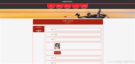 Springboot毕设 志愿服务管理系统 程序论文 Csdn博客