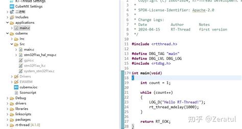 从零开始的嵌入式电子设计 嵌入式操作系统 RT Thread一RTT Studio初探 知乎