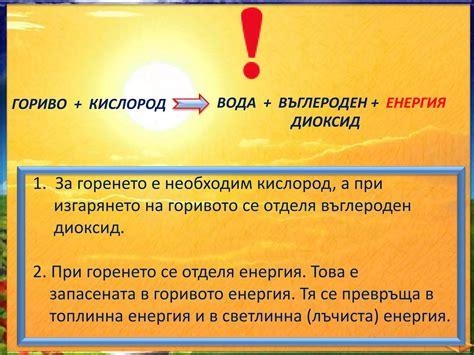 12 Енергия и околна среда ЧП 4 клас Булвест Pptx