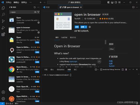 Visual Studio Code Vs Code安装教程（配图超详细 Csdn博客