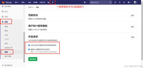 使用 Gitlab Jenkins 实现持续集成（ci）环境jenkins Gitlab插件 Csdn博客