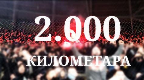 Делије у најлуђем октобру 2 000 километара због ње Youtube