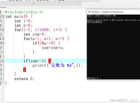 完数定义：一个数如果恰好等于它的因子之和，则这个数就是完数。例如6的因子为1，2，3，而6123，因此6是 完数”。c语言