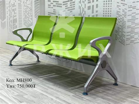 Самбар худалдаа ️ Хүлээлгийн сандал маань төрлөө нэмж