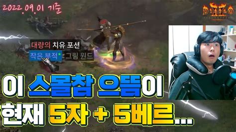 래더 주간 앵벌 14 🏈작은 부적🏉도 꼭 확인해야합니다 Feat 자벨마와 서폿바바 Youtube