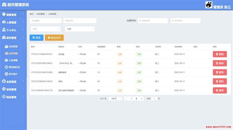 【免费】springboot vue超市 进销存，收银，积分 管理系统【java毕业设计】下载 java知识分享网 免费java资源下载