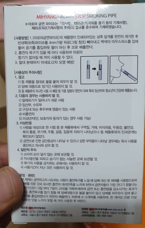 아로마 금연 파이프 과연 도움이 될까 네이버 블로그