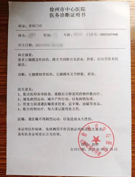 📝胃炎病例证明指南