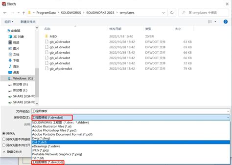 【技巧分享】在 Solidworks 中如何自定义工程图图层 哔哩哔哩