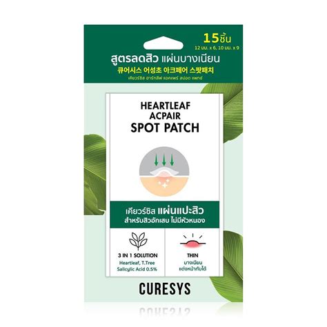 Curesys Heartleaf Acpair Spot Patch Scagel Acne Patch แผ่นแปะสิว ลด