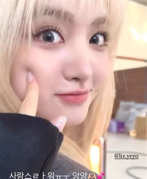 Blip 1222 이서 인스타 스토리 💛