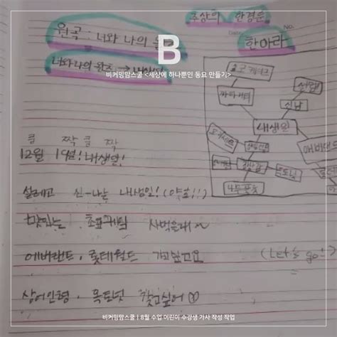 비커밍맘스쿨 비커밍맘스쿨 8월 수업 중 엄마와 함께 듣던 어린이의