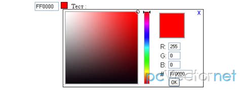 Палитра цветов