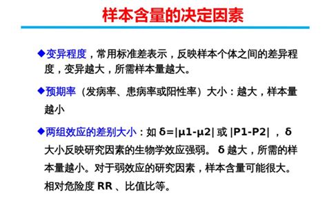 如何计算医疗器械临床试验样本量？
