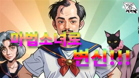 마법소녀가 되어 지구를 지키자 마법소녀 카와이러블리 즈큥도큥바큥부큥 루루핑 Youtube