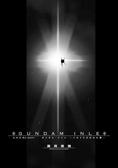 Gundam Inle Chapter 1 Windyfall