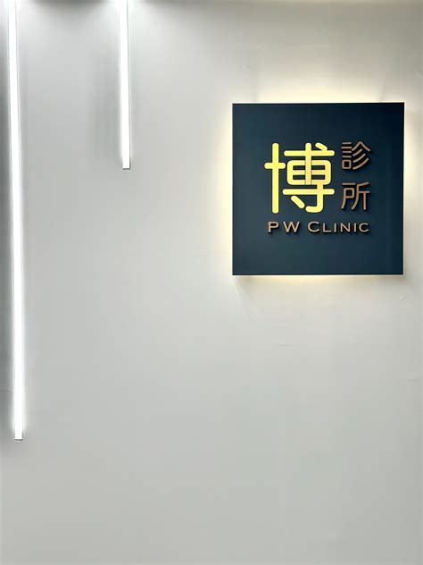 Varicosity Pw Clinic