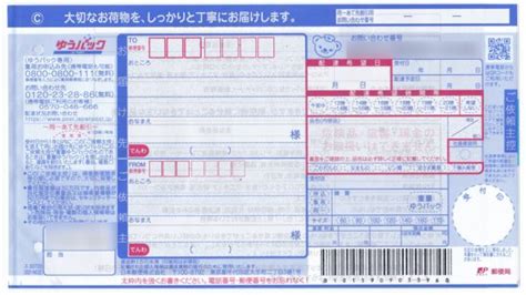 郵便局の送り状印刷サービスを解説！送り状はどこでもらえる？ お役立ち記事 梱包材 通販no 1【ダンボールワン】