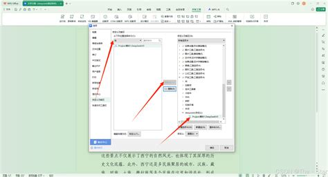 如何在wps中加载deepseek？（文章后附vba代码）wps接入deepseek的vba代码 Csdn博客
