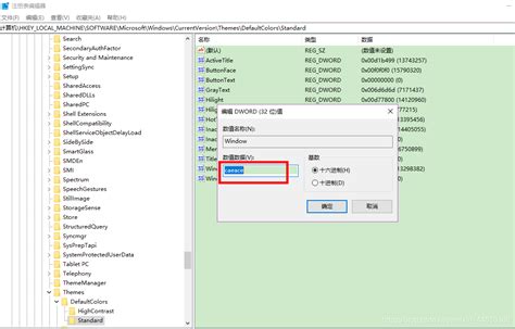 修改 Windows窗口 和 Internet网页 背景色为豆沙绿windows11怎么改成豆绿色 Csdn博客