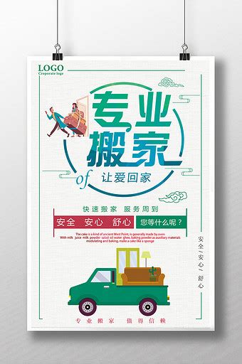 搬家图片 搬家素材 包图网