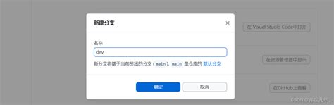 Github Desktop安装与使用教程githubdesktop Csdn博客