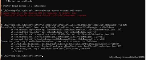 flutter和dart的sdk安装 flutter dart sdk csdn博客