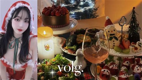 Vlog 여캠의 일상 브이로그 방송 1주년 ㅊㅋ 크리스마스 홈파티 요리 이번주는 요리 브이로그 닭도리탕 김치볶음밥 헬스 Youtube