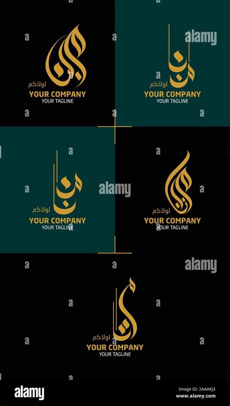 Vector Arabic Calligraphy Logo Stock Vector Image And Art Alamy