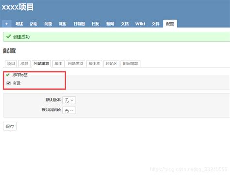 Redmine 配置redmine 优先级 Csdn博客 Redmine 配置redmine 优先级 Csdn博客
