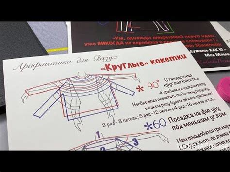 «Арифметика для Вязух». Круглая горловина. Основы. - YouTube | Knitting ...