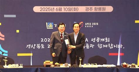 경주시 경북시장·군수協 정기 회의 개최 Apec 성공 개최 한 뜻