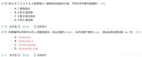 中国大学mooc 陈越、何钦铭 数据结构 2020春期末考试【个人完整题解记录 判断选择部分】若用平方探测法解决冲突则插入新元素时以下陈述正确的是a插入一定可以成 Csdn博客